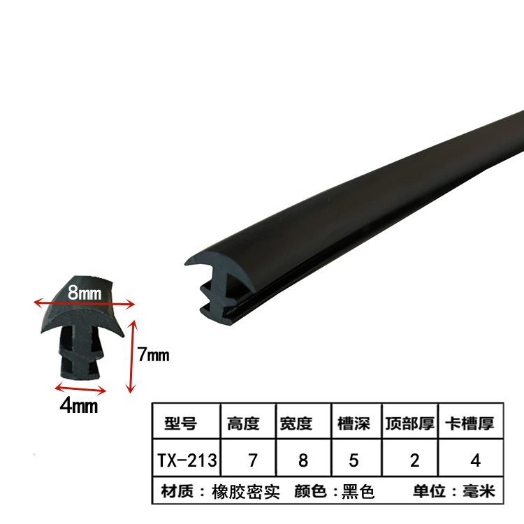 T型橡胶条填缝隙t形密封条桌子封边条防水胶皮防撞光伏电站丁字条