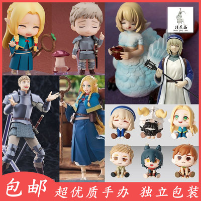 迷宫饭莱欧斯玛露希尔森西模型