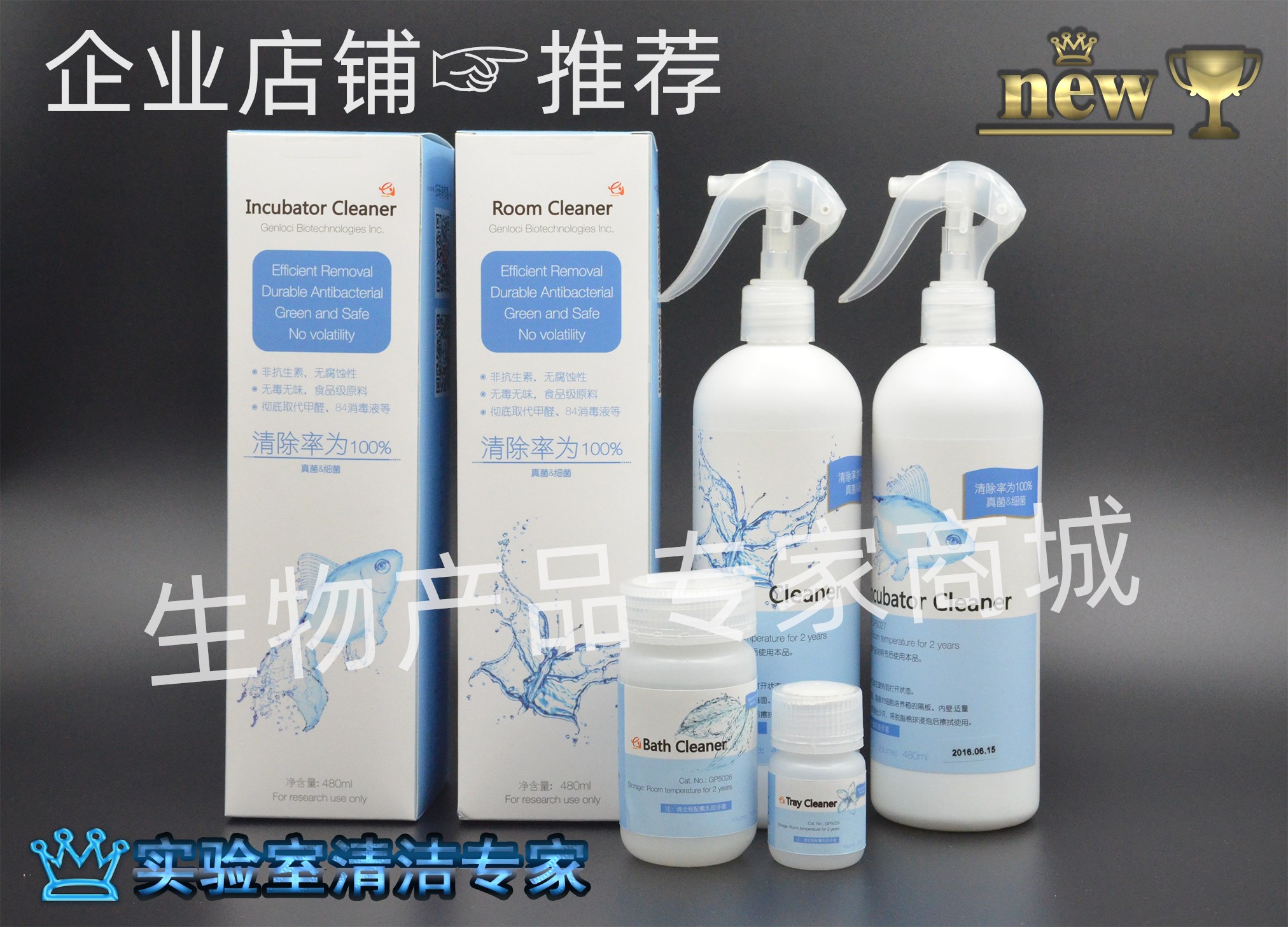 非抗生素抗菌多肽 安全清除菌喷剂 培养箱水盘水浴锅细胞房支原体