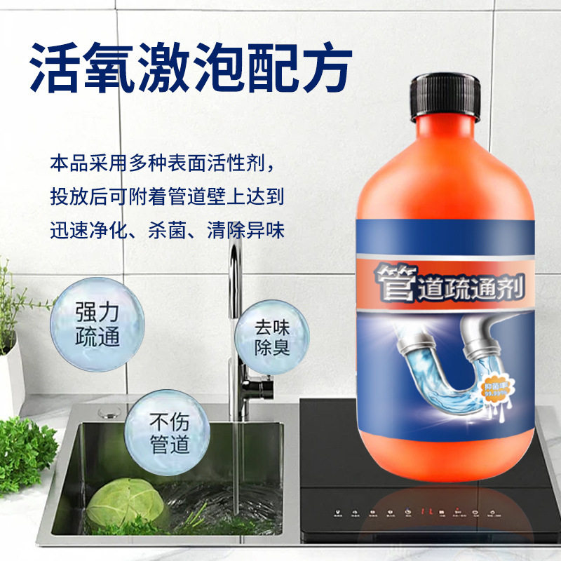 柠檬管道疏通剂下水道厨房马桶堵塞疏通除臭祛味现货500ml