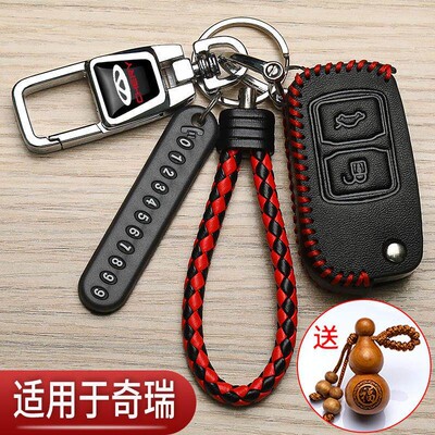 老款奇瑞风云2钥匙套a3折叠e5瑞虎7plus旗云2东方之子汽车专用包