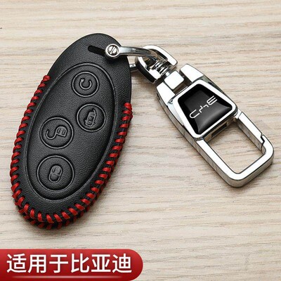 比亚迪宋pro钥匙套速锐f3唐s6s7秦g5e5宋max元plus汉汽车专用包扣