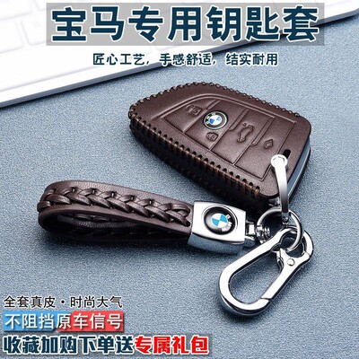 宝马钥匙套5系3系x1x2x3x4x5x6x7三7五ix3刀锋525扣530真皮钥匙包