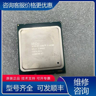议价i7-4930K CPU可维修