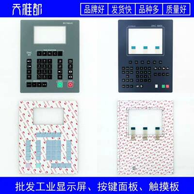 可议价Cybelec斯伯克DNC60 DNC880S DNC600