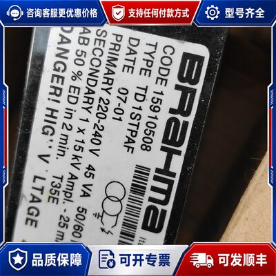 议价BRAHMA点火变压器 TD1STPAF可维修