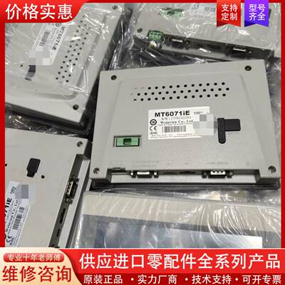 议价7寸触摸屏  MT6071IE   实物拍照