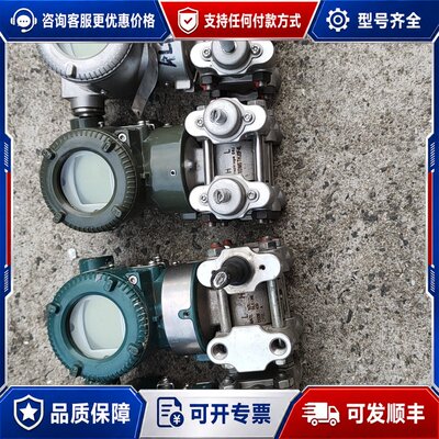 议价横河变送器 EJA438E-JASCJ-917EA-WD43可维修