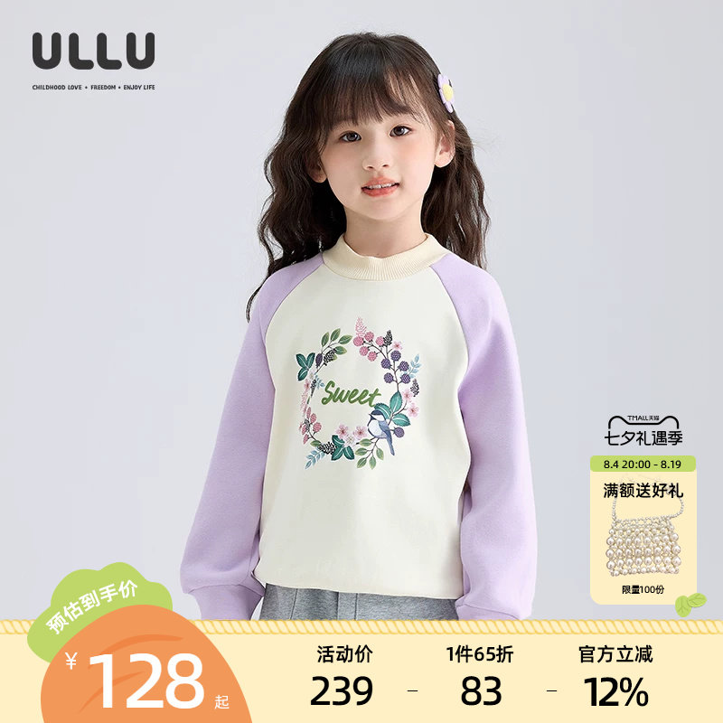优露童装女童长袖针织衫ULLU25冬款不倒绒插肩袖树莓印花加绒卫衣