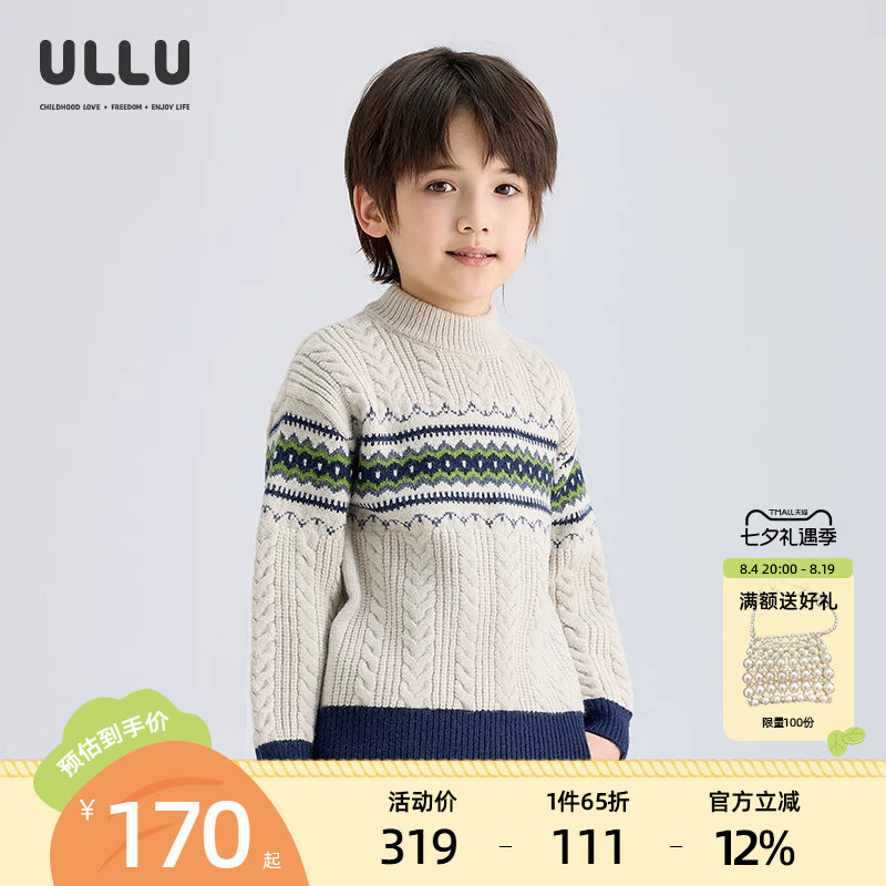 优露童装男童长袖毛衫ULLU25冬款北欧复古绞花费尔岛儿童提花毛衣