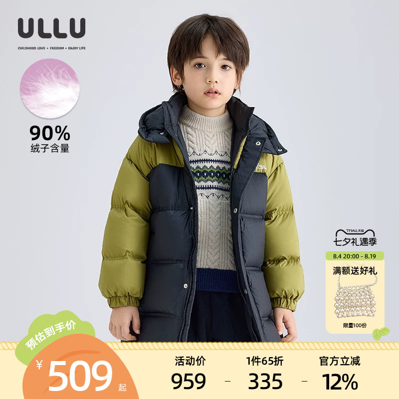 优露童装男童长款羽绒服ULLU25冬款蓬松户外撞色儿童连帽羽绒服潮