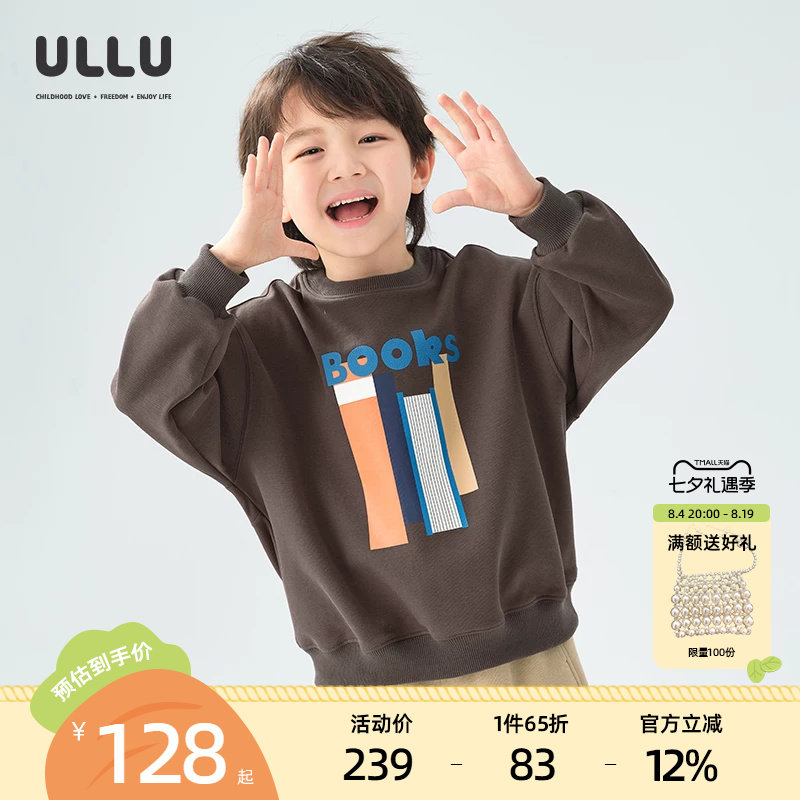 优露童装男童长袖针织衫ULLU25秋款撞色字母书籍图案印花圆领卫衣
