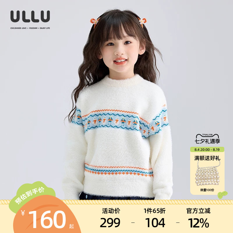 优露童装女童长袖毛衫ULLU25冬款时尚毛茸撞色费尔岛提花儿童毛衣