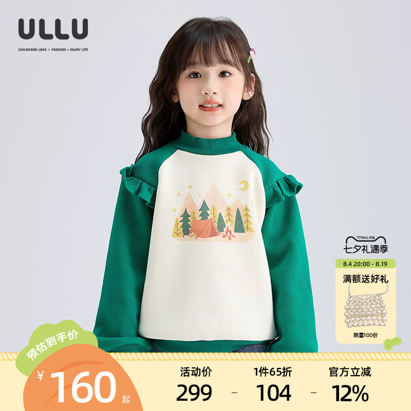 优露童装女童长袖卫衣ULLU25冬款拼色插肩袖上衣儿童圆领印花卫衣