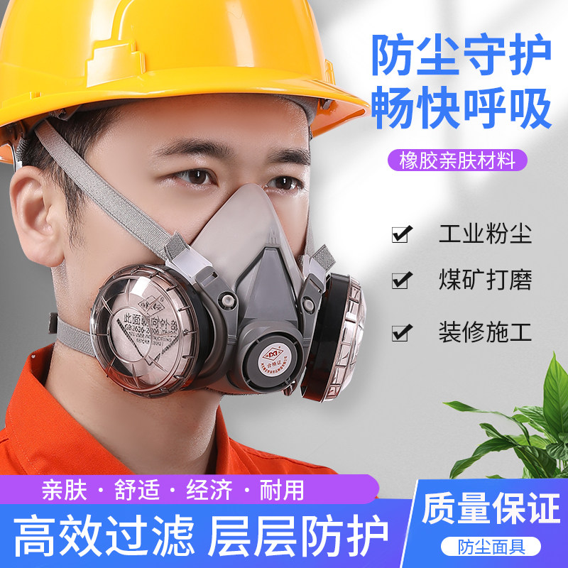 防尘口罩防工业粉尘高效打磨装修电焊带呼吸阀透气口鼻罩灰粉面罩