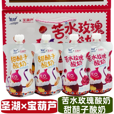 圣湖×宝葫芦苦水玫瑰酸奶