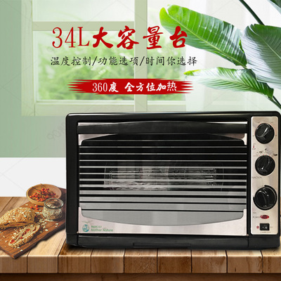 110v小型烘焙台式蛋糕电烤箱