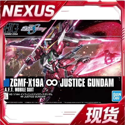 现货 万代 HG 1/144 无限正义高达 JUSTICE 新生 SEED 拼装模型