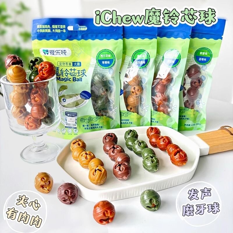 爱乐纯iChew魔铃芯球狗狗零食夹心解馋磨牙狗食品洁齿发声奖励
