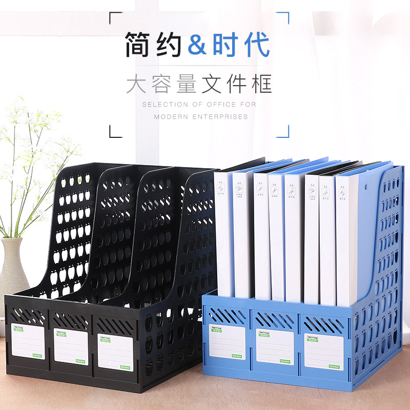 加厚文件架桌面三四联文件框文件收纳盒文件栏文件架资料置物架筐_虎窝淘