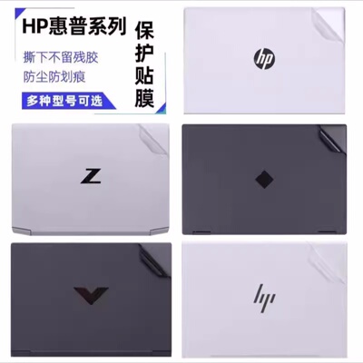 惠普ZBook Studio 16 inch G10贴膜X360 14-fa0112AU保护膜外壳膜