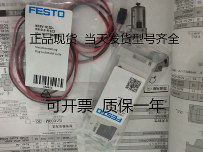 FESTO 577320 VUVG-L14-P53C-T-G18-1H2L-W1 电磁阀 正品现货直发