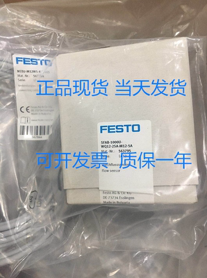 FESTO 费斯托 8058464 SFAH-0.5U-Q4S-PNLK-PNVBA-M8 流量传感器