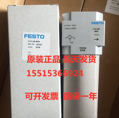 FESTO 费斯托 8002301 162703 LFR-1/4-D-7-MINI-MPA 过滤减压阀