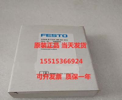 FESTO费斯托546697 VSVA-B-B52-H-A2-1C1电磁阀原装正品现货全新