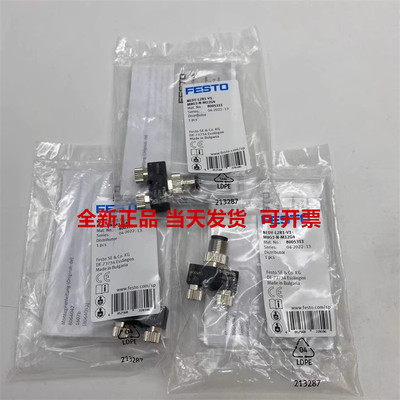 FESTO费斯托 分气块 NEDY-L2R1-V1-M8G3-N-M12G4  8005311 正品