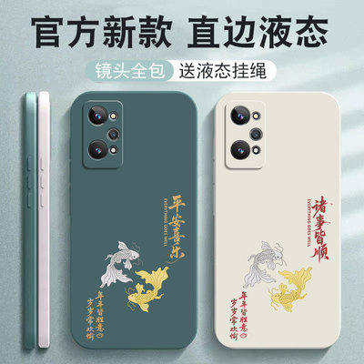 适用realm真我GTNo2手机壳