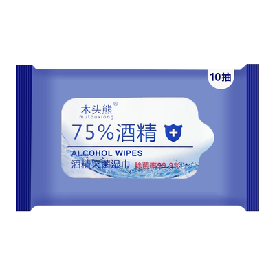木头熊75%度酒精湿巾小包 随身装独立10片装消毒抑杀菌出外旅行装