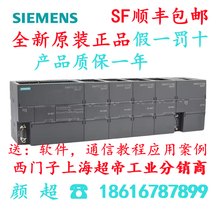 西门子EM 6ES7288-3AE/AQ/AM/AR/AT/02/03/04/06/08-0AA0/7DP01_虎窝淘
