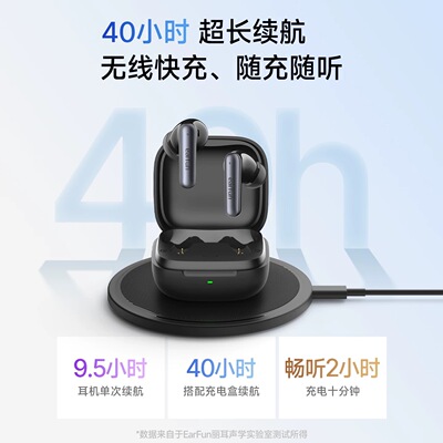 【新品】EarFun丽耳Air Pro 4+蓝牙耳机无线自适应主动降噪高音质