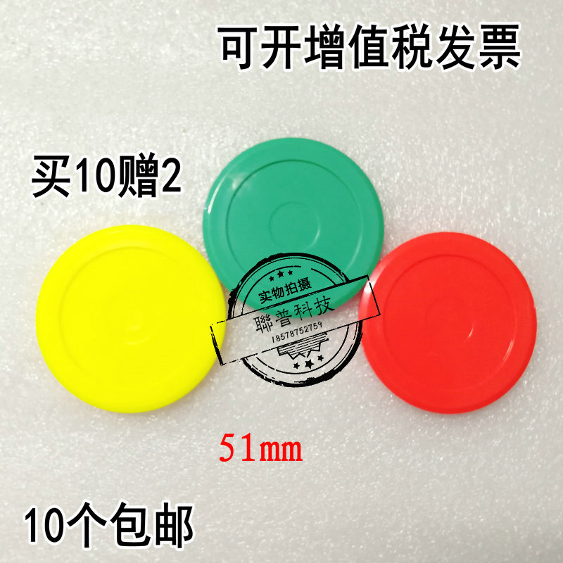 大象曲棍球游戏机配件冰球桌球气旋球气垫球球板飞盘球片球饼50mm