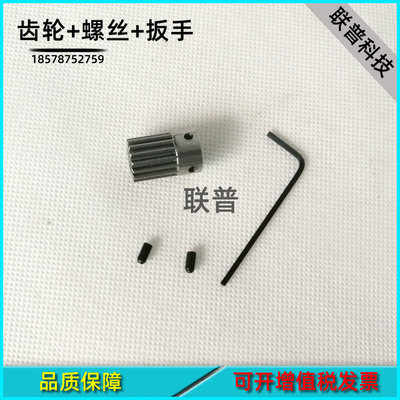 极速赛车4配件头文字D ZREO油门刹车机构电位器齿轮丛林探险齿轮