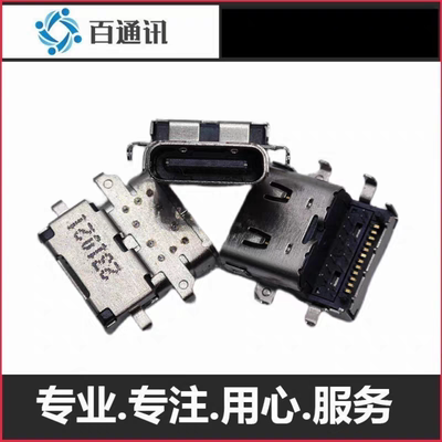 适用惠普充电口尾插内置