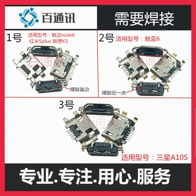 魅族红米5plus内置充电口