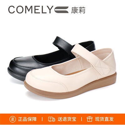 康莉女鞋魔术贴超轻玛丽珍鞋
