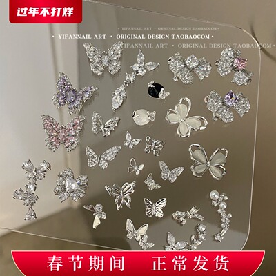 满锆蝴蝶结镂空小蝴蝶美甲饰品