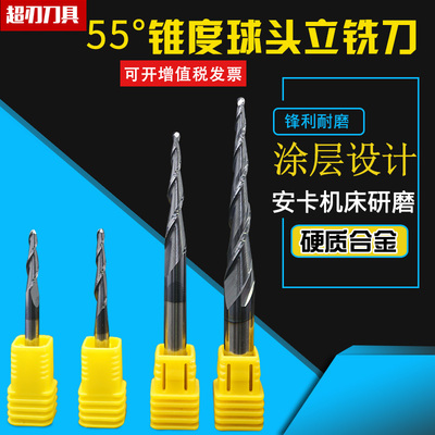 涂层钨钢锥度球头立铣刀加工刀具