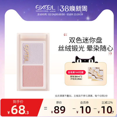 sanaexcel粉质细腻便于携带