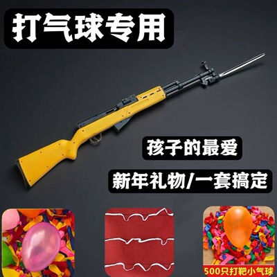打气球专用玩具枪儿童男孩居家软弹射击枪聚会打靶摆摊的活动