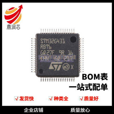 STM32G431RBT6 LQFP-64 ARM Cortex-M4 32位微控制器-MCU