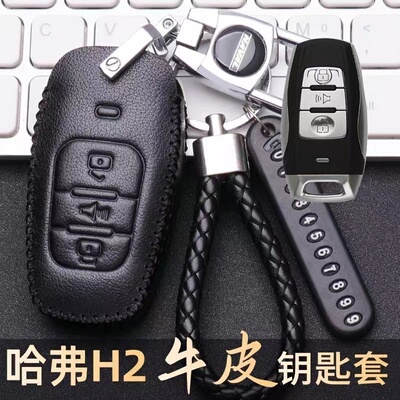 哈弗h2钥匙套三键真皮2015款男17款红标h6coupe酷派蓝标钥匙包扣