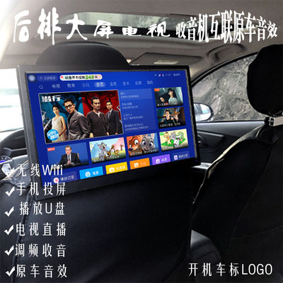 10.1寸wifi网络车载电视后排娱乐智能安卓通用头枕屏高清MP5同屏