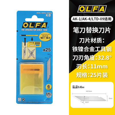 日本OLFA爱利华大黄笔刀