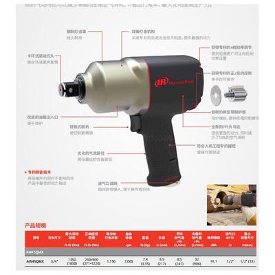 IR英格索兰3/4工业级气