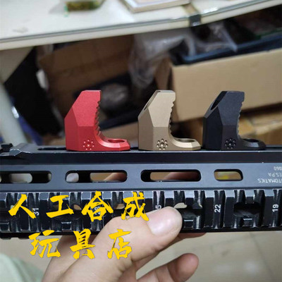 樱花拇指阻手MLOK金属