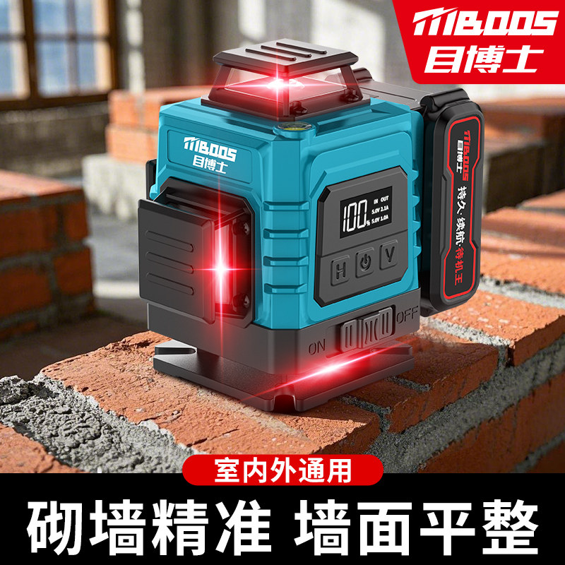 目博士水平仪强光室外专用高精度瓦工砌墙专用贴墙新款防摔平水仪